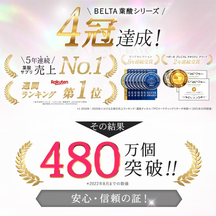 妊活サプリ 妊活 サプリ 葉酸サプリ ミトコンドリア 無添加 葉酸 マカ 亜鉛 鉄 スピルリナ ピニトール BELTA ベルタプレリズム 6袋 :belta-maca-6:ベルタ公式ショップ ...