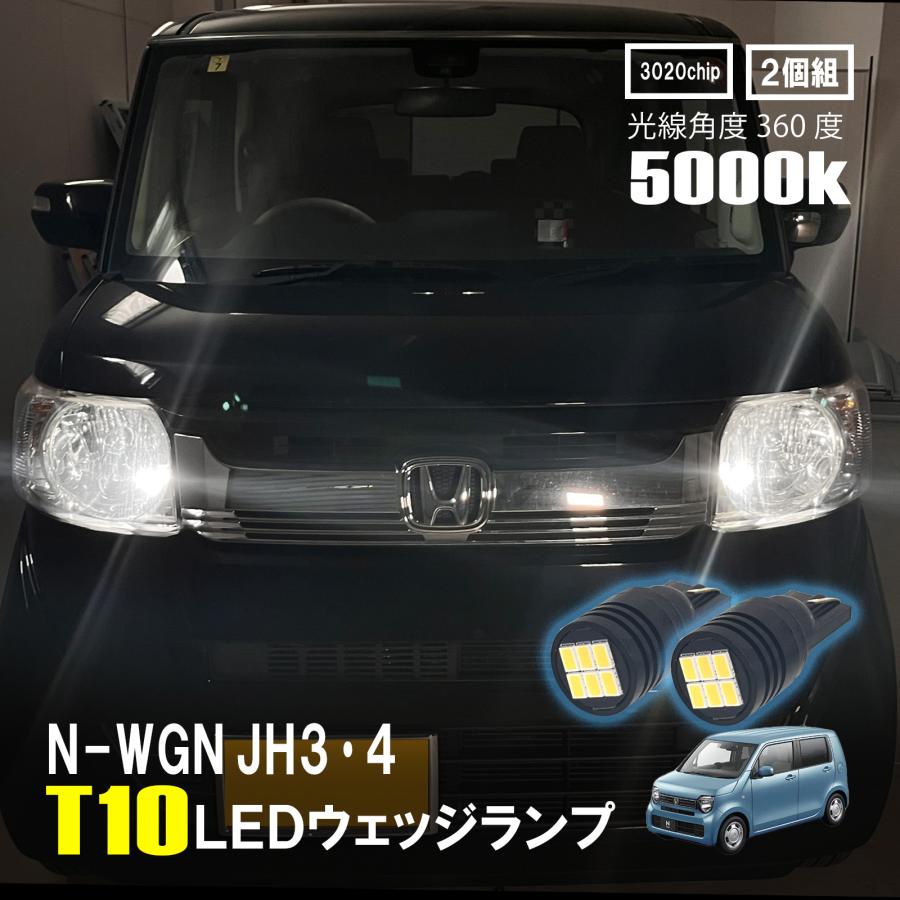 N-WGN JH3 JH4 LED ルームランプ T10 ルームライト 車内灯 室内灯 LEDバルブ 12V 24V 5000k T16 ホワイト 6連 2個 : ベルタワークス ヤフー店 ...