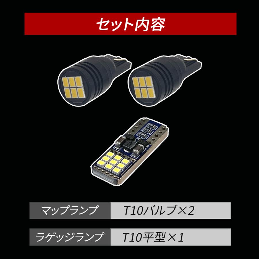 タフト LA900S LA910S LED ルームランプ セット T10 薄型 フラット ホワイト マップランプ センターランプ ラゲッジランプ 簡単取付 1台分 : ベルタワークス ヤフー店 ...