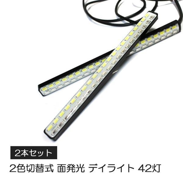 アコード CY2 LED デイライト ウィンカー 連動 ポジション 2色切り替え 防水 外装 カスタム パーツ ライト ホワイト ブルー アンバー 2本セット : ベルタワークス ヤフー店 ...