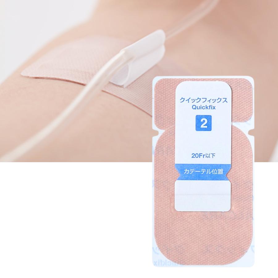 アルケア クイックフィックス 2号 カテーテル固定補助テープ サージカルテープ カテーテル 救急用品 医療現場 在宅看護 在宅介護 送料無料 20枚セット : BEN-See store ...