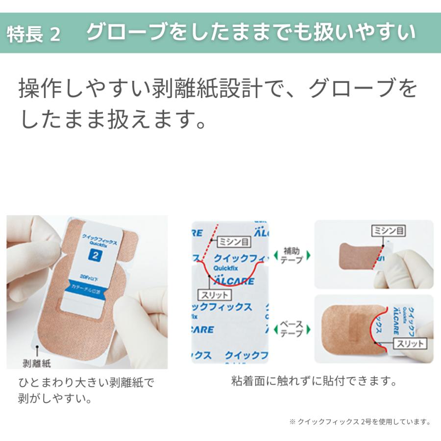 アルケア クイックフィックス 3号 20枚セット カテーテル固定補助テープ : BEN-See store - 通販 - Yahoo!ショッピング