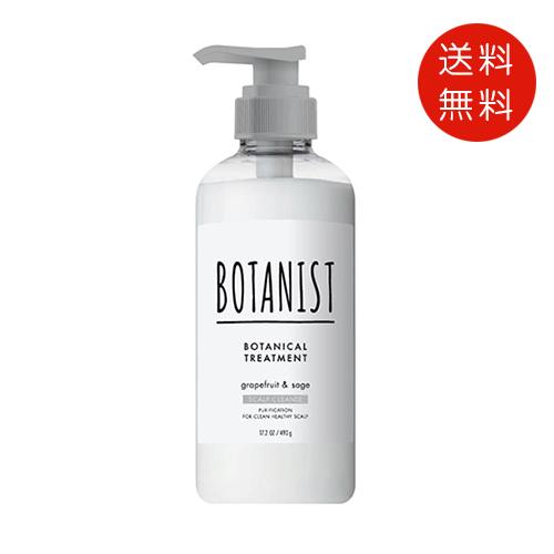 ボタニスト ボタニカル トリートメント スカルプクレンズ 490g 送料無料// : bt0740sm : コスメ&ジュエリー美ナビ - 通販 - Yahoo!ショッピング