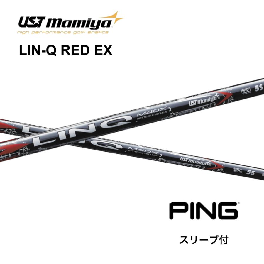 LIN-Q RED EX 日本仕様 ピン PING スリーブ付 シャフト UST マミヤ リンク レッド G440 G430 G425 G410 G400 bend FUKUOKA オンライン ...
