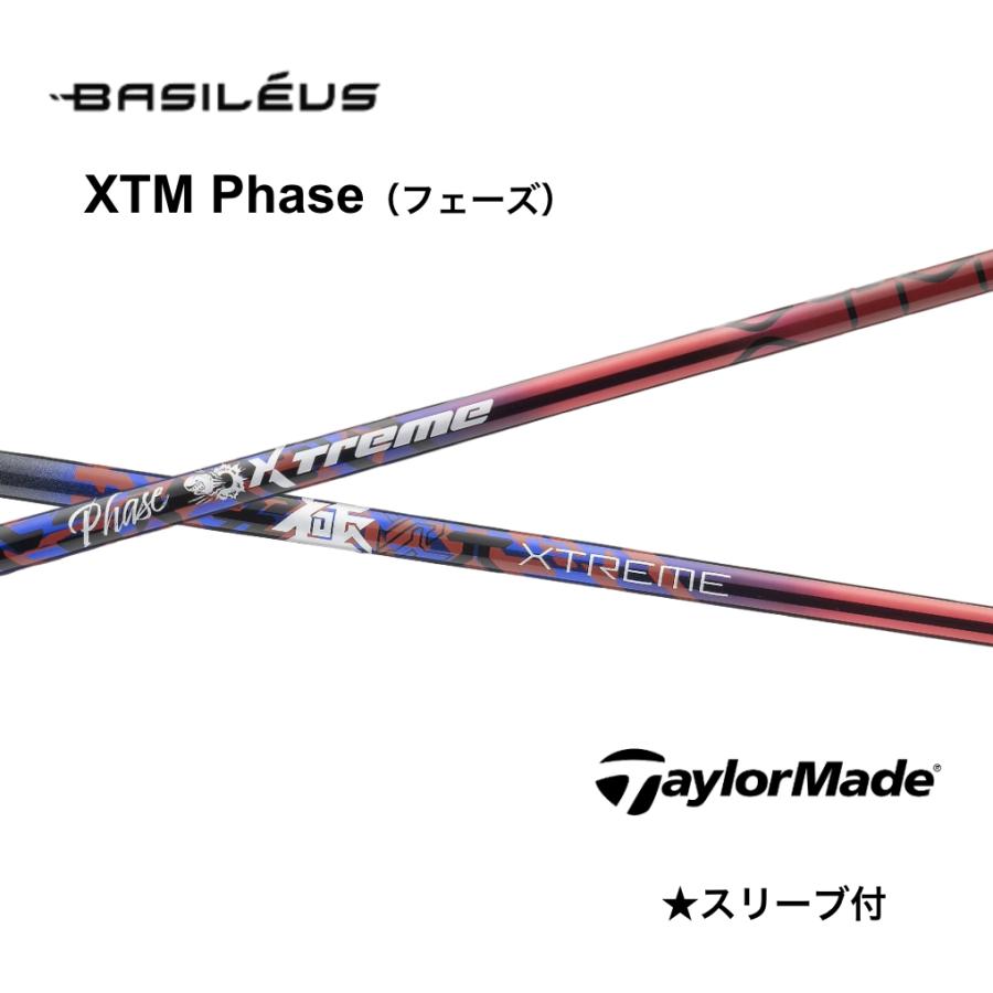 Basileus 【Specialクーポン付】Basileus XTM Phase 日本仕様 テーラーメイド スリーブ付シャフト バシレウス フェーズ Qi35 Qi10 ステルス2 bend ...
