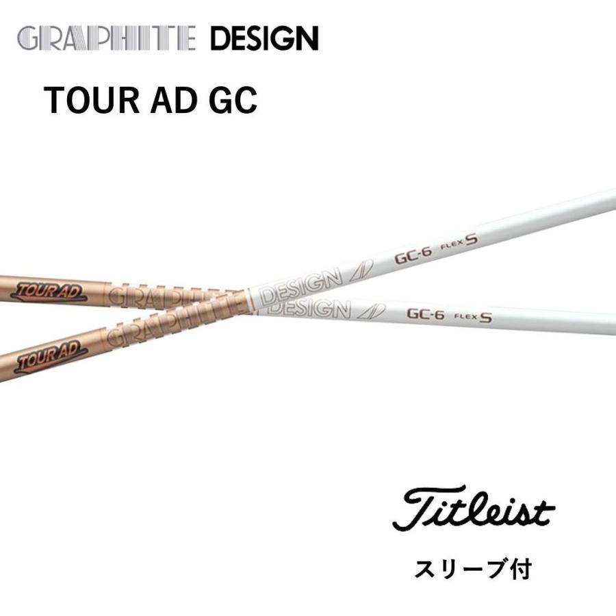 TOUR AD GC 日本仕様 タイトリスト スリーブ付シャフト グラファイトデザイン ツアー GT TSR bend FUKUOKA ベンド ...