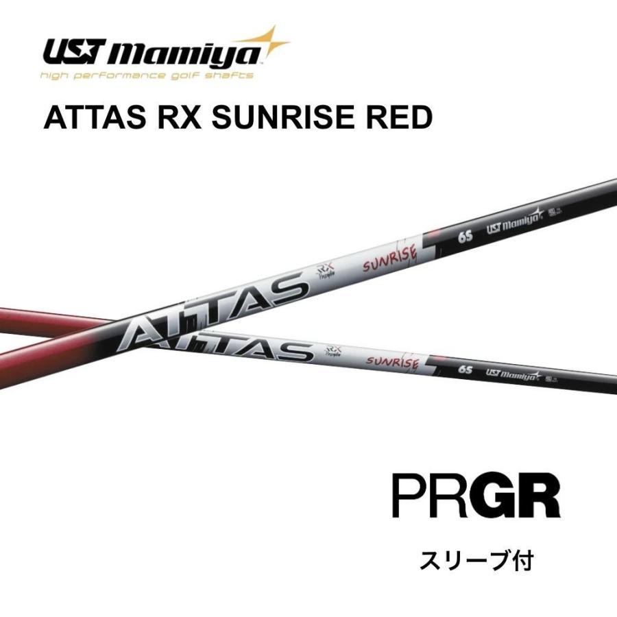 ATTAS RX SUNRISE RED 日本仕様 PRGR プロギア スリーブ付シャフト USTマミヤ アッタス サンライズ レッド RS F bend FUKUOKA ベンド福岡 ...