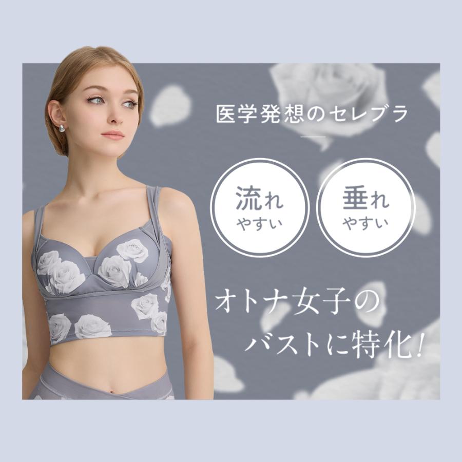公式 DR METHOD CelleBra セレブラ ナイトブラ 補整下着 公式 DR METHOD CelleBra セレブラ ナイトブラ 補整下着