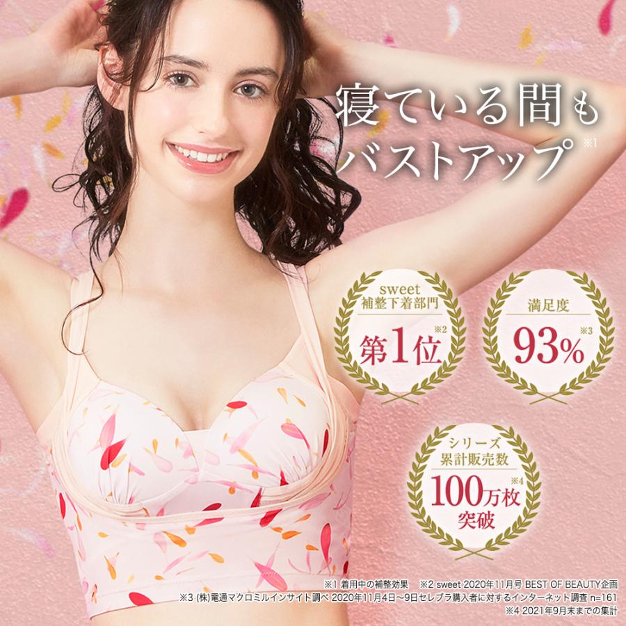 公式 DR METHOD CelleBra セレブラ ナイトブラ ナイトブラ 補正下着 ブラジャー 脇肉 送料無料 正規品 ドクターメソッド DRMETHOD :DMD-CLB01 ...