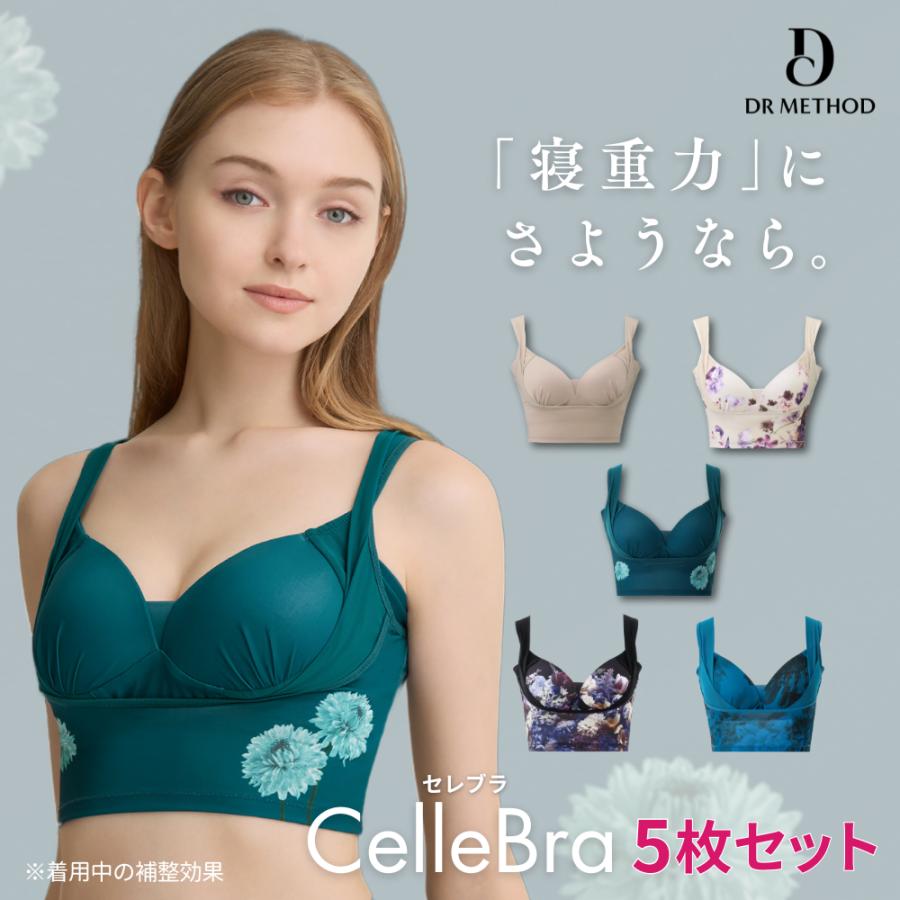 「CelleBra セレブラ」【5枚セット】（ベージュ/ドラマチックベージュ/ミニマルグリーン/エレガンスイエロー/スパークルピンク） DR METHOD ドクターメソッド : Anynext ...