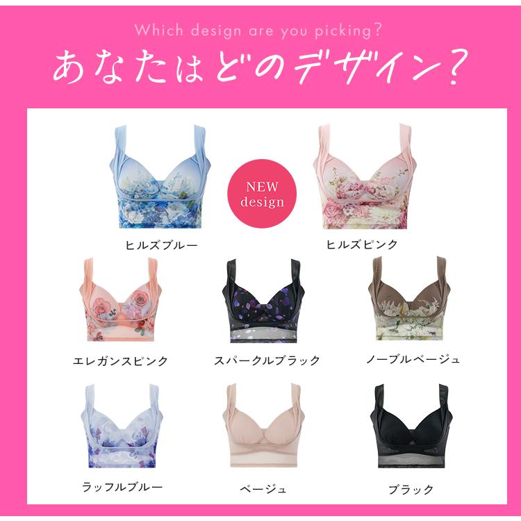 「CelleBra Light セレブラ ライト」DR METHOD ドクターメソッド 公式 医学発想 女医開発 ナイトブラ 花柄デザイン バスト補整 流れ胸 離れ胸 垂れ胸 ...