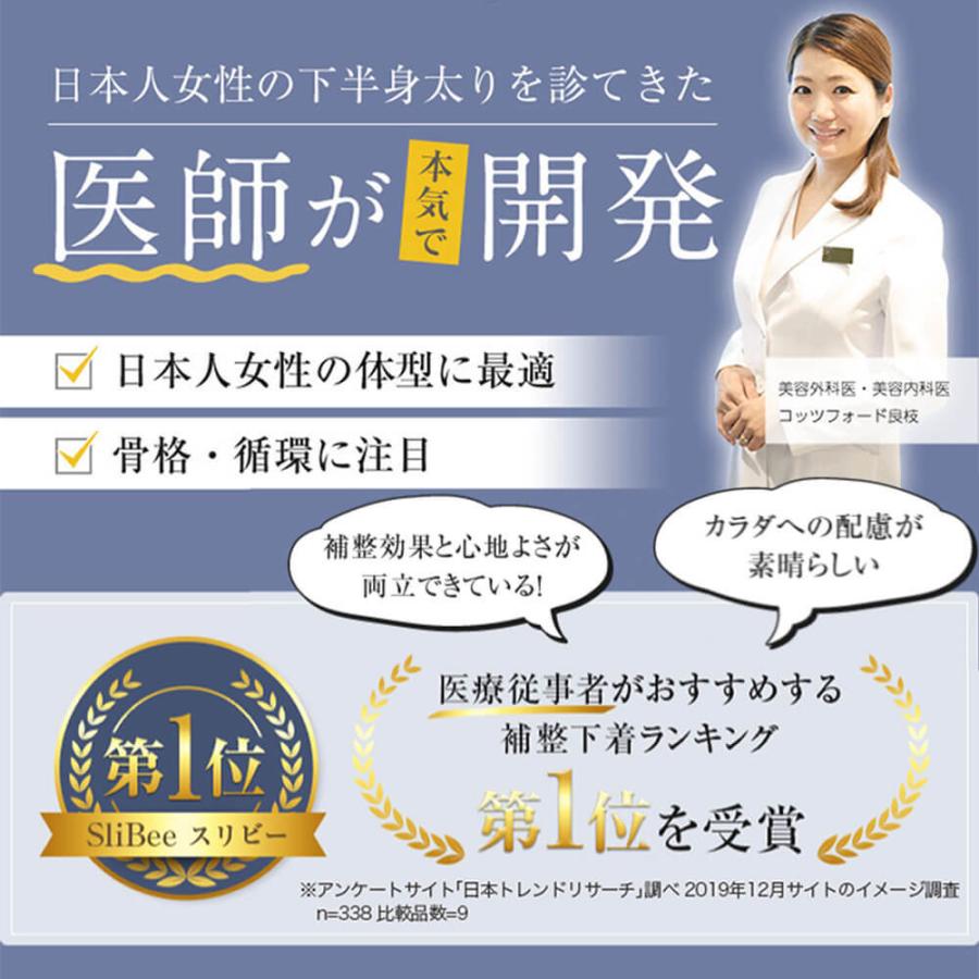 公式 DR METHOD Slibee スリビー 全柄5枚セット デザイン ガードル 骨盤補整 ガードル 下半身痩せ 送料無料 正規品 ドクターメソッド DRMETHOD スッキリ :DMD ...