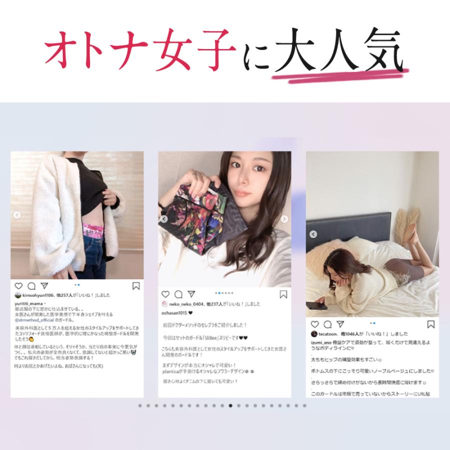 「SliBee スリビー」【5枚セット】（ベージュ/ドラマチックベージュ/ミニマルグリーン/ルーセントブルー/スパークルブラック) DR METHOD ドクターメソッド 公式 ...