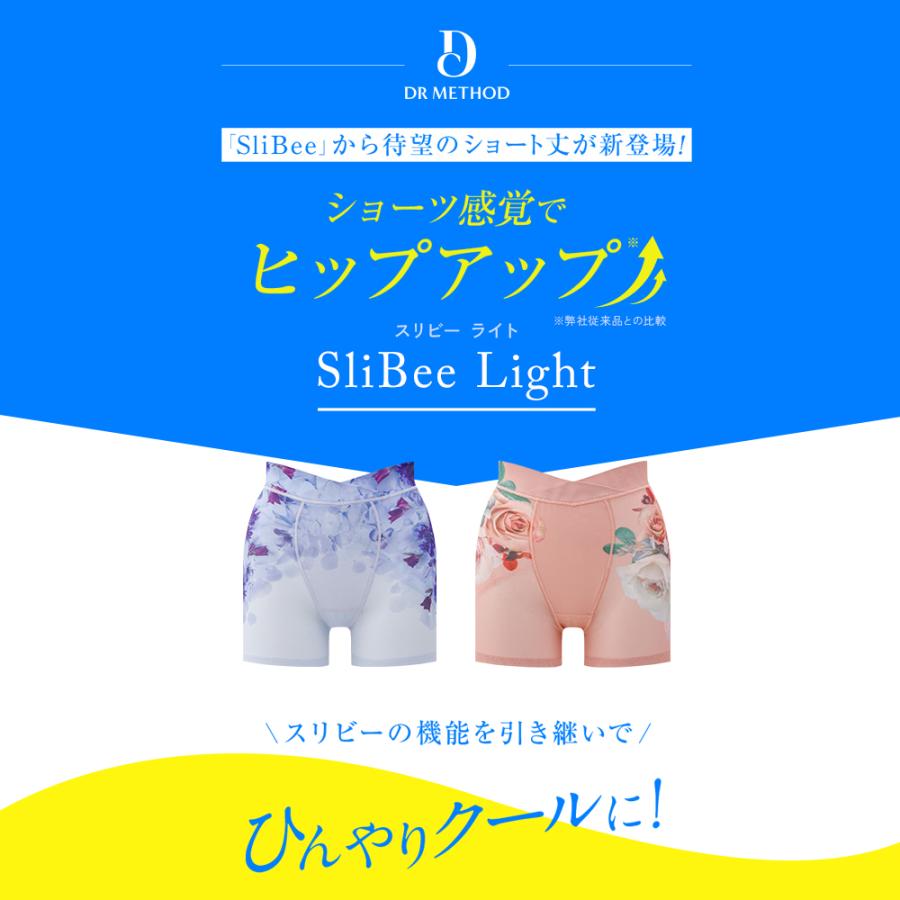 「SliBee Light スリビー ライト」【5枚セット】（エレガンスピンク/スパークルブラック/ノーブルベージュ/ラッフルブルー/ブラック）DR METHOD : Anynext ...