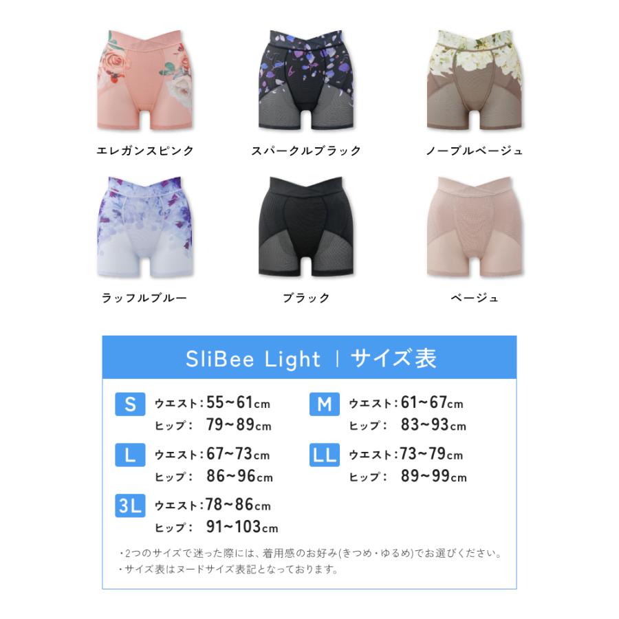 「SliBee Light スリビー ライト」【5枚セット】（エレガンスピンク/スパークルブラック/ノーブルベージュ/ラッフルブルー/ブラック）DR METHOD : Anynext ...