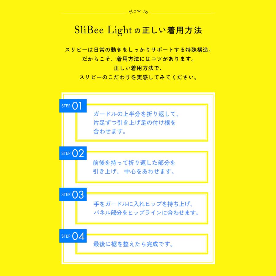 「SliBee Light スリビー ライト」DR METHOD ドクターメソッド 公式 医学発想 女医開発 ガードル ショーツ 花柄デザイン 骨盤補整 補整下着 骨盤ガードル ...