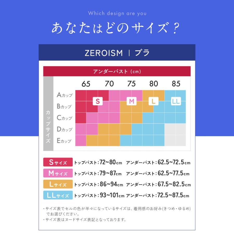 「ZEROISM ゼロイズム上下セット」【3枚セット】（モノトーンベージュ/ニュアンスピンク/ブラック）DR METHOD ドクターメソッド 公式 医学発想 女医開発 : Anynext ...