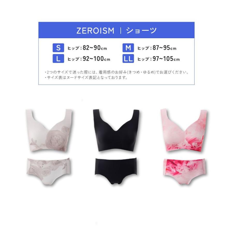 「ZEROISM ゼロイズム上下セット」【3枚セット】（モノトーンベージュ/ニュアンスピンク/ブラック）DR METHOD ドクターメソッド 公式 医学発想 女医開発 : Anynext ...