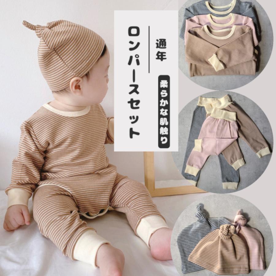Berpy ロンパース パンツ 帽子 ベビー服 通年 赤ちゃん 男の子 女の子 子供服 60 70 80 90サイズ : ケアランド - 通販 - Yahoo!ショッピング