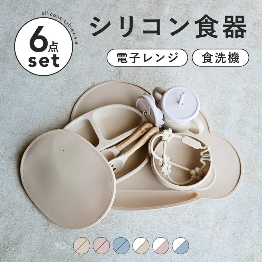 Berpy 出産祝い シリコン 食器セット プレート ボウル シリコンマグ ランチョンマット スプーンフォーク 離乳食 : ケアランド - 通販 - Yahoo!ショッピング