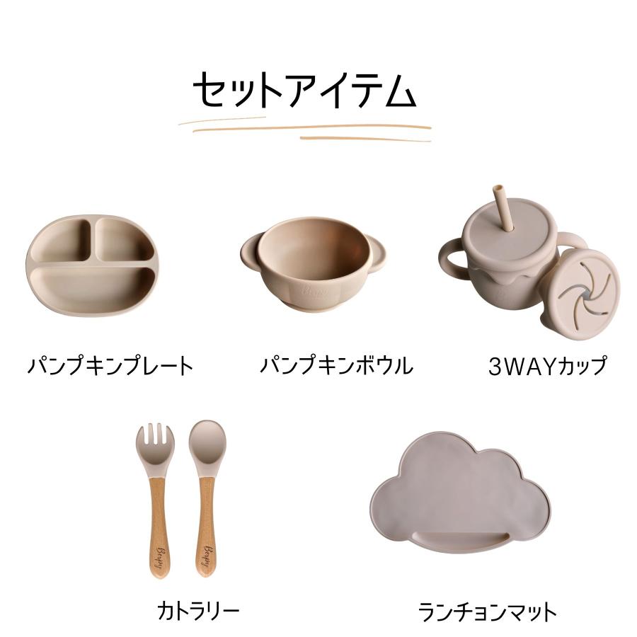 Berpy 出産祝い シリコン 食器セット プレート ボウル シリコンマグ ランチョンマット スプーンフォーク 離乳食 : ケアランド - 通販 - Yahoo!ショッピング