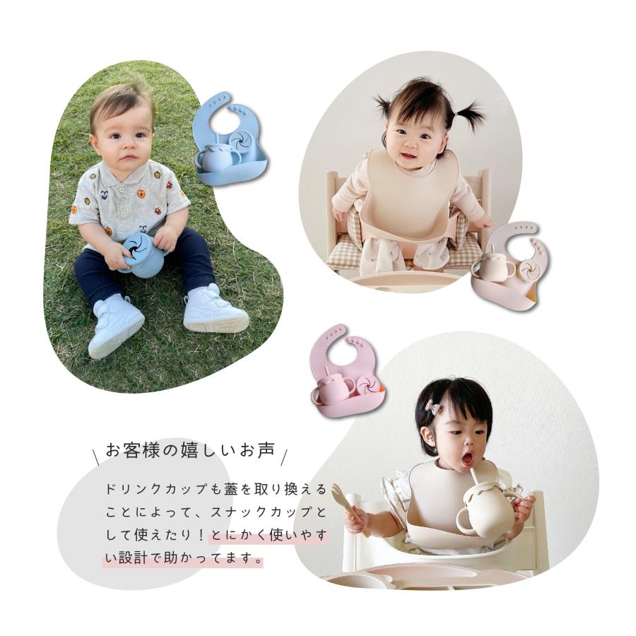 Berpy（バーピー） ベビー食器セット シリコンマグ シリコンスタイ ストロー スタイ 防水 洗える シリコン食器 赤ちゃん ベビー 子供 ギフト 出産祝い : ケアランド - 通販 ...