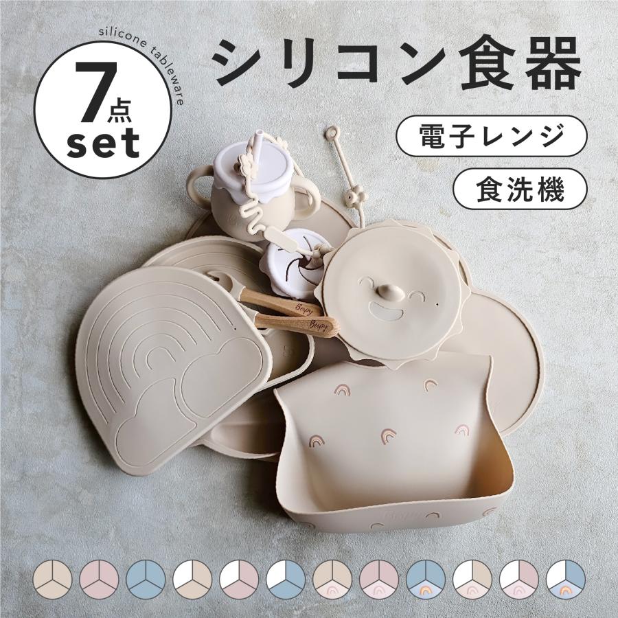 Berpy 出産祝い シリコン 食器セット シリコンマグ プレート 離乳食 ディッシュ セット ボウル スプーンフォーク BERPY : ケアランド - 通販 - Yahoo!ショッピング