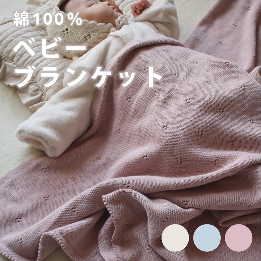 Berpy（バーピー） ベビーブランケット ブランケット 綿100％ お昼寝布団 ベビーカー おくるみ ひざ掛け ベビー 子供 男の子 女の子 防寒 春 夏 秋 冬 保育園 : ケアランド ...