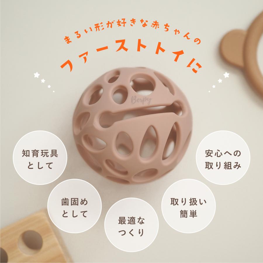 Berpy（バーピー） チーズボール シリコン ボール おもちゃ 歯固め 知育玩具 歯がため 赤ちゃん 子供 0歳 ベビー 孫 プレゼント ギフト 出産祝い bp-cbl : ケアランド ...