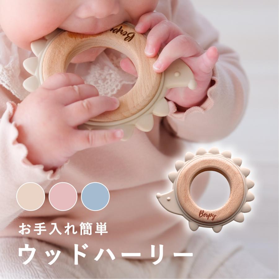Berpy（バーピー） ウッドハーリー 3点セット クッカストラップ かみかみチューピー 歯固め ストラップ シリコン 歯固めリング おもちゃ 赤ちゃん 新生児 BPAフリー 3か月 0歳 1 ...