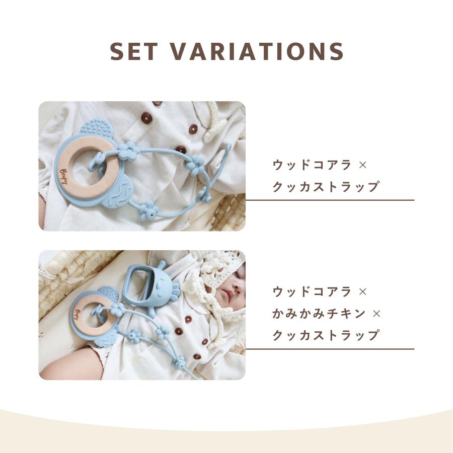 ウッドコアラ 3点セット クッカストラップ かみかみチキン 歯固め ストラップ シリコン 歯固めリング おもちゃ 赤ちゃん 新生児 BPAフリー 2か月 0歳 1歳 : bp-mskcset ...