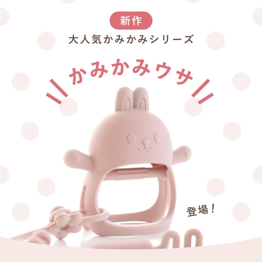 Berpy 【改良版】 かみかみウサ クッカストラップセット 歯固め シリコン 食品グレード おもちゃ おしゃぶり 安心素材 赤ちゃん BPAフリー ファーストトイ : ケアランド - 通販 ...