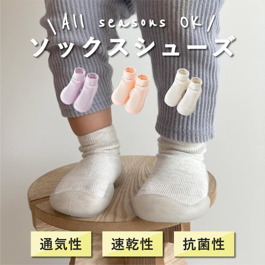 Berpy ソックスシューズ シューズソックス 赤ちゃん 靴 ファーストシューズ ベビーシューズ トレーニングシューズ 男の子 女の子 履きやすい : ケアランド - 通販 - Yahoo ...