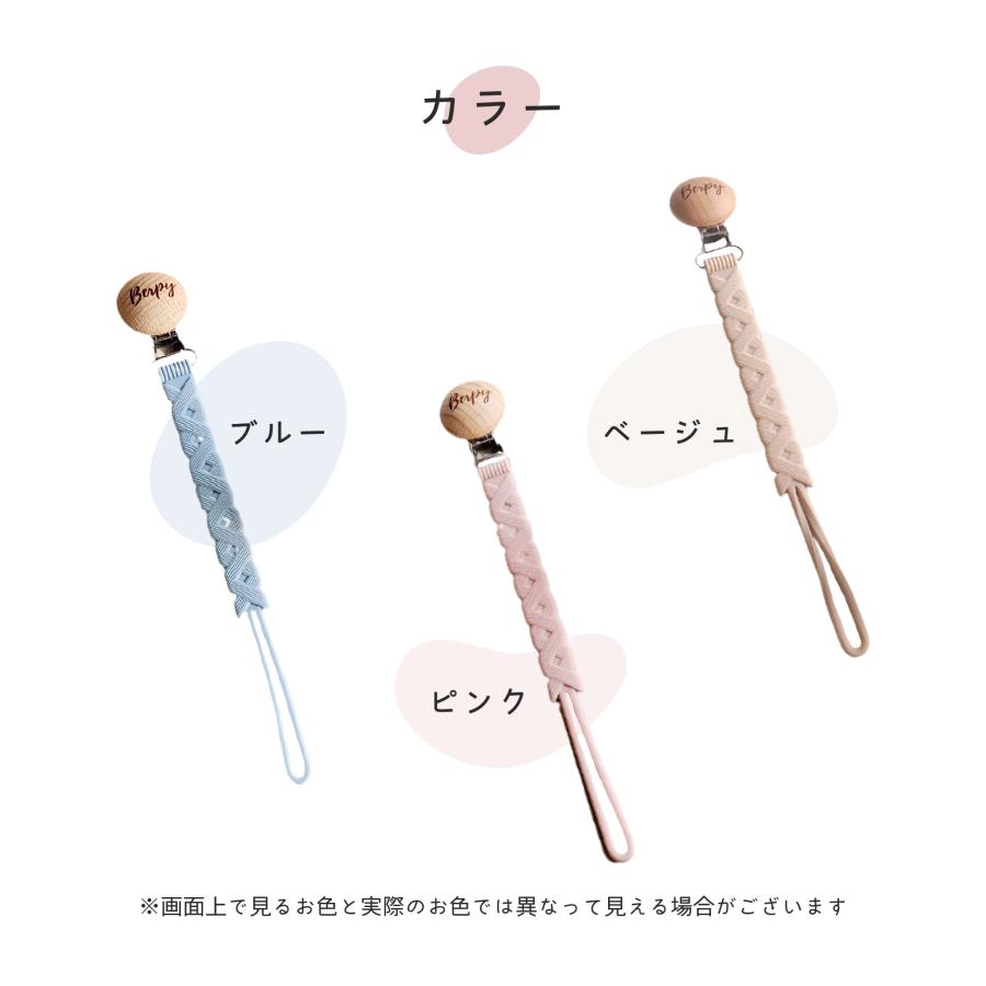 Berpy おしゃぶりストラップ ベビー おもちゃ ベビーカー おしゃれ クリップ おしゃぶり 赤ちゃん 落下防止 ストラップ 紐 おもちゃストラップ : ケアランド - 通販 - Yahoo ...