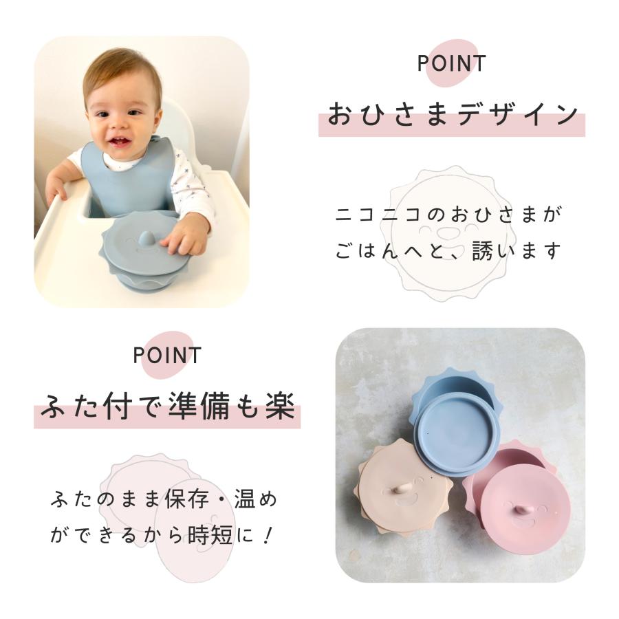 Berpy ベビー 食器 シリコン ひっくり返らない すくいやすい 離乳食 蓋付き シリコンボウル お日様ボウル 食洗機 電子レンジ 赤ちゃん 出産祝い ギフト 正規品 : ケアランド ...