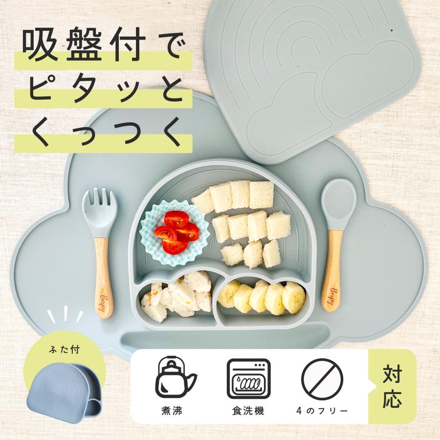 Berpy ベビー 食器 シリコン ひっくり返らない おしゃれ 離乳食 シリコンプレート お天気プレート 食洗機 電子レンジ 赤ちゃん 出産祝い ギフト 正規品 : ケアランド - 通販 ...
