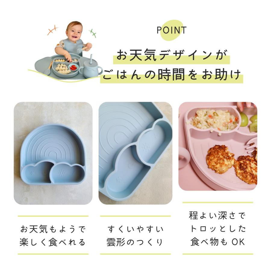 Berpy ベビー 食器 シリコン ひっくり返らない おしゃれ 離乳食 シリコンプレート お天気プレート 食洗機 電子レンジ 赤ちゃん 出産祝い ギフト 正規品 : ケアランド - 通販 ...