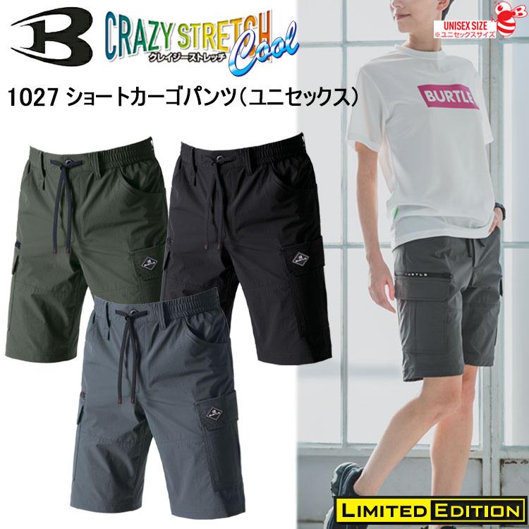 BURTLE バートル 1027 ショートカーゴパンツ（ユニセックス） S-3XL パンツ ボトムス ズボン 作業服 : 弁慶オンラインストア - 通販 - Yahoo!ショッピング