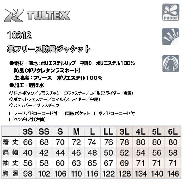 【秋冬】 アイトス 裏フリース防風ジャケット AZ-10312 3S-6L 袖口アジャスター 裾サイクルカット 反射材 フード取り外し フードドローコード 作業服 TULTEX : 弁慶 ...