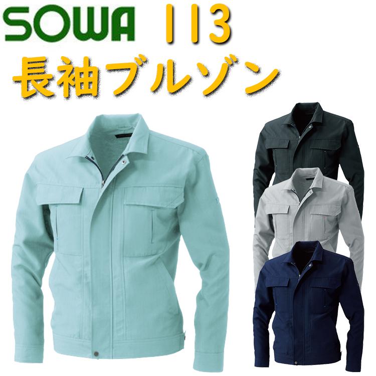 BULL WORKS 長袖ブルゾン 113 M-6L 裾アジャストボタン付き 背裏メッシュ 面ファスナー デオドラントテープ 動きやすい ブルゾン 作業着 作業服 SOWA 桑和 : 弁慶 ...