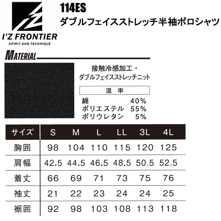 6月上旬入荷予定】I'Z FRONTIER アイズフロンティア 114ES 6月上旬入荷予定】I'Z FRONTIER アイズフロンティア 114ES
