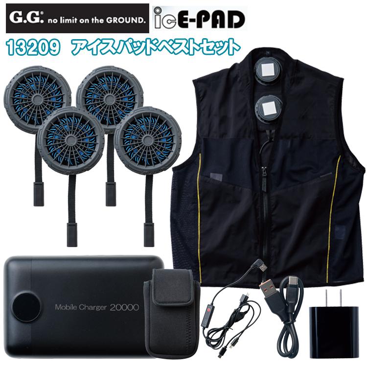 G.GROUND G.G 桑和 SOWA 13209 アイスパッドベストセット S-3L 空調ウエア 熱中症対策 夏 涼しい ペルチェ コンプリートセット 冷却パッド クールダウン ...