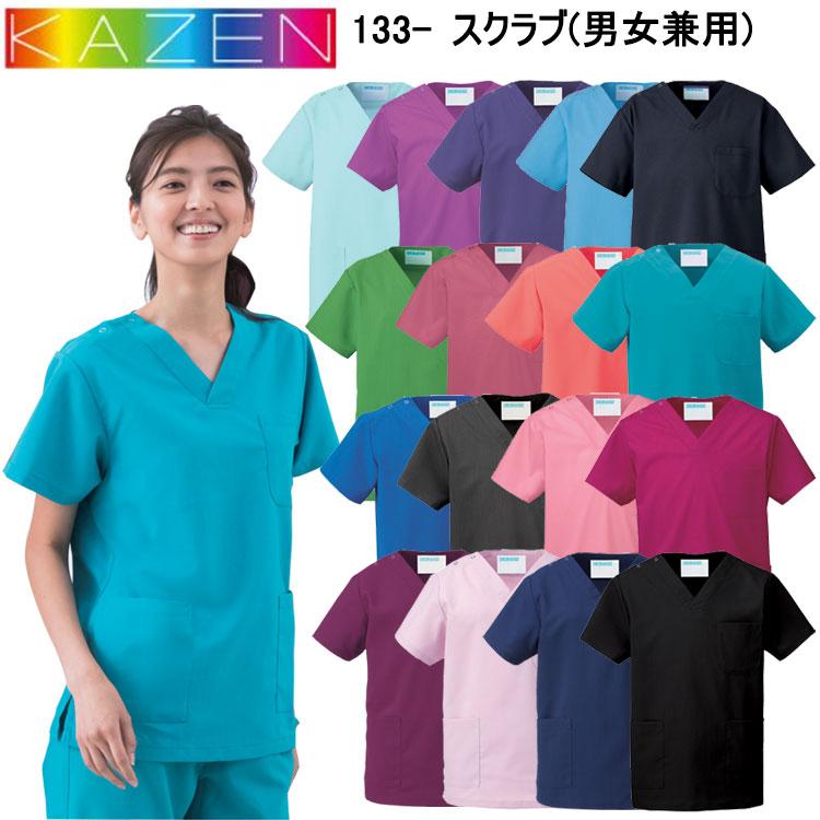 サンアロー KAZEN 133- スクラブ(男女兼用) SS-4L スクラブ 医療 診察 ドクターコート 介護 看護 白衣 ナース : 弁慶オンラインストア - 通販 - Yahoo!ショッピング