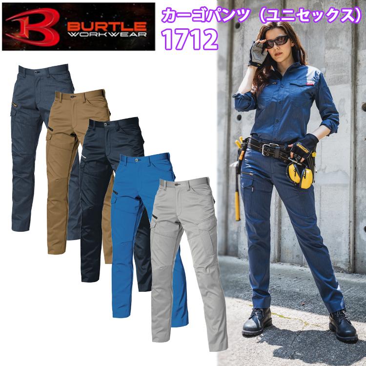 バートル BURTLE 1712 カーゴパンツ SS-3L 5色 ユニセックス 制電ケア ストレッチ ストレスフリーな着心地 JIS T8118適合プロダクト テーパードシルエット : 弁慶 ...