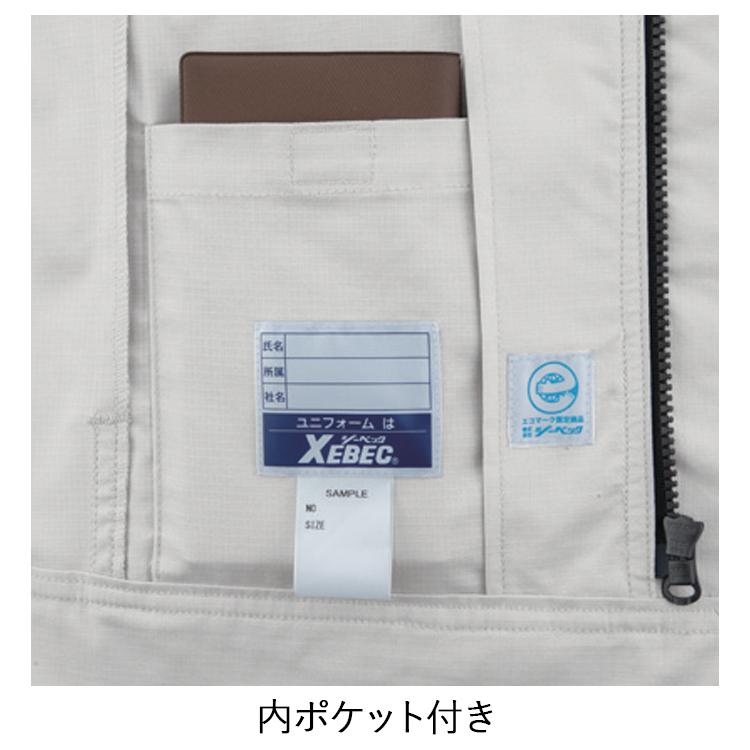 ジーベック 1774 長袖ブルゾン SS-3L バイオペット 接触冷感 伸縮素材 帯電防止 速乾性 吸汗性 ストレッチ性 エコロジー素材 作業服 : 弁慶オンラインストア - 通販 ...