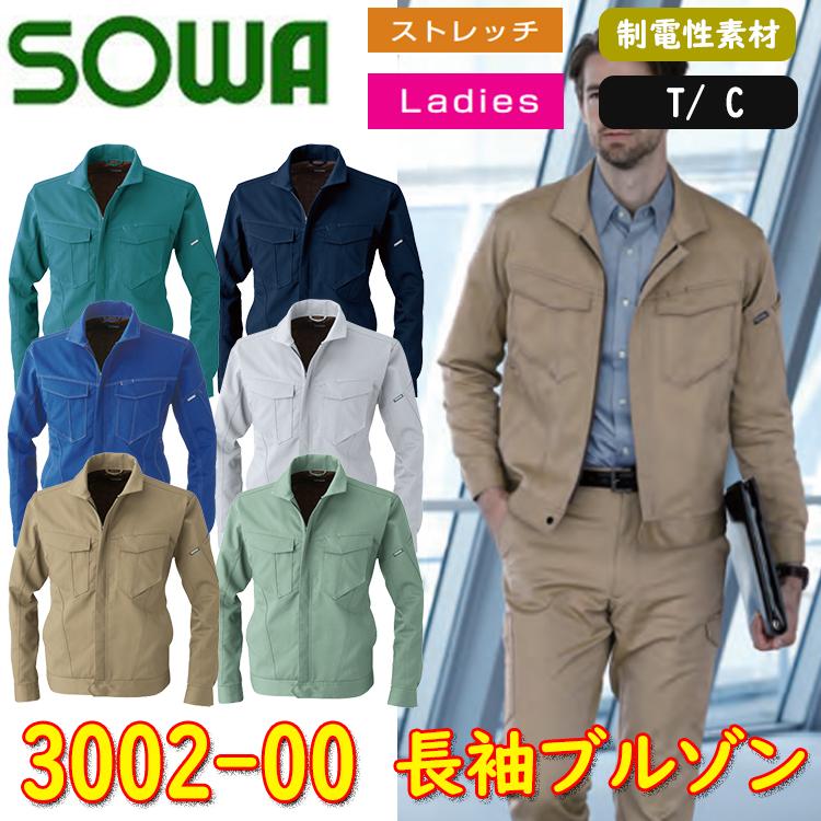 【4L-6L】SOWA 長袖ブルゾン 3002-00 SS-6L T/Cストレッチ 樹脂ファスナー 胸二重ポケット付き 制電性素材 デオドラントテープ付き 作業服 桑和 大きいサイズ : 弁慶 ...