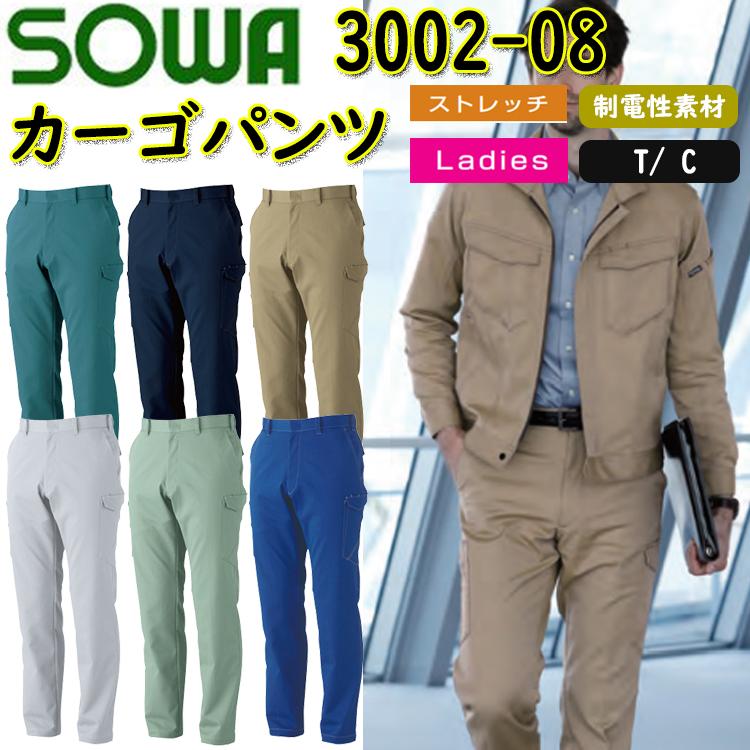 SOWA カーゴパンツ 3002-08 GS-G3L ストレッチ 透け防止裏地付き 樹脂ボタン付き 制電性素材 イージーケア デオドラントテープ付き レディースサイズ 作業服桑和 : 弁慶 ...