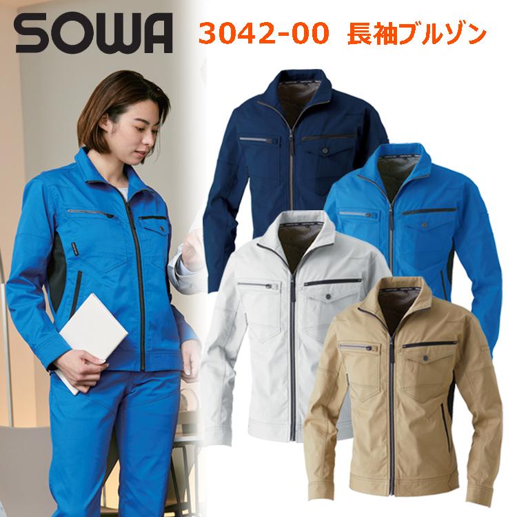 3042-00 桑和 長袖ブルゾン SS-S T/Cストレッチ 制電性 動きやすい 消臭 レディース 女性用作業服 現場女子 ウーマン 制服 工場 運送 ジャケット 上着 : 弁慶オンライン ...
