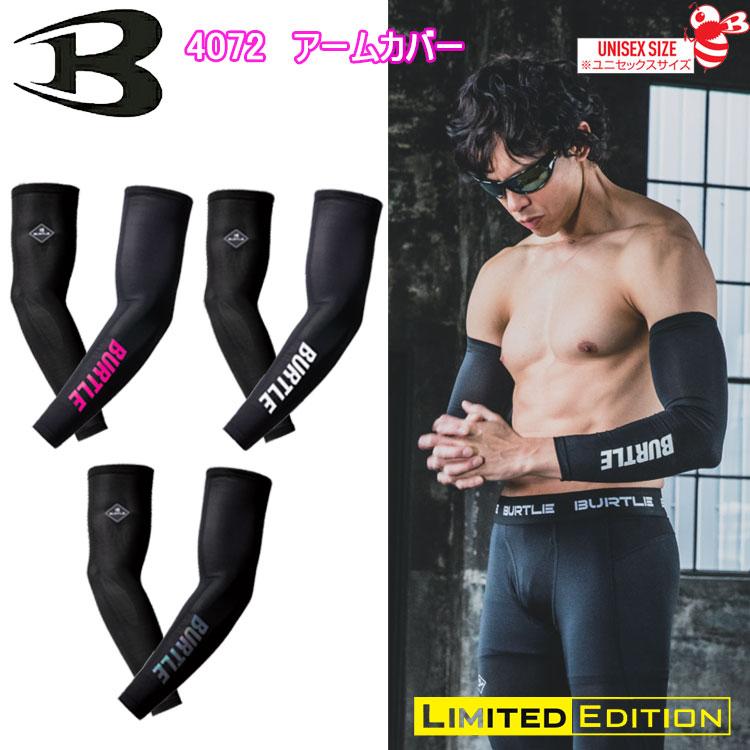 BURTLE バートル ICECRAFT 4072 アームカバー M-XXL 作業服 日焼け防止 接触冷感 : 弁慶オンラインストア - 通販 - Yahoo!ショッピング