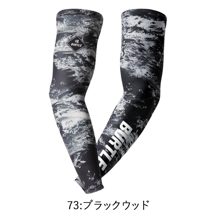 【3枚までネコポス対応】BURTLE バートル アームカバー 4072 M-XL ユニセックス クールストレッチ UVカット 防臭 作業服 :4072-1:弁慶オンラインストア - 通販 ...